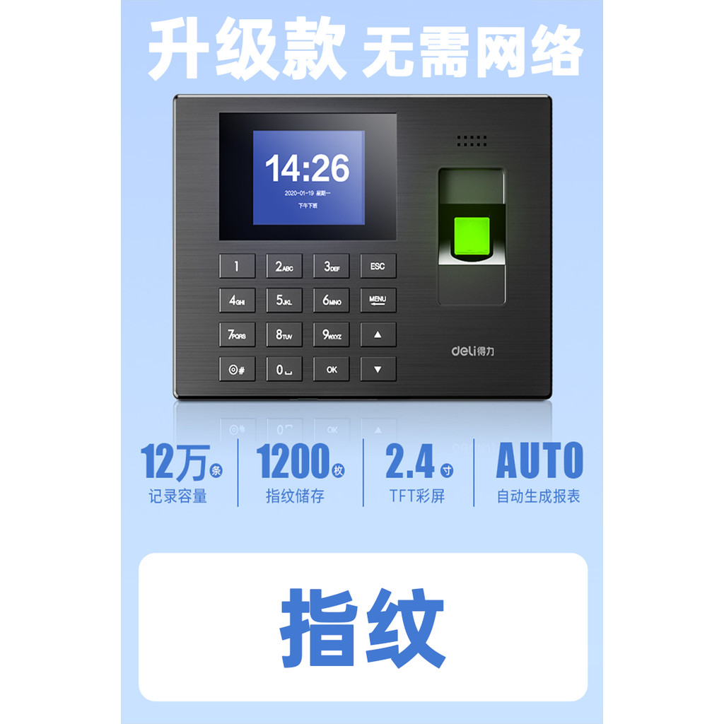 Deli Fingerprint Face Recognition Time Attendance Machine Employee ...