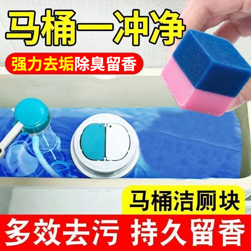 Little Cube Toilet Cleaner Deodorant Fragrance Blue Bubble Toilet ...
