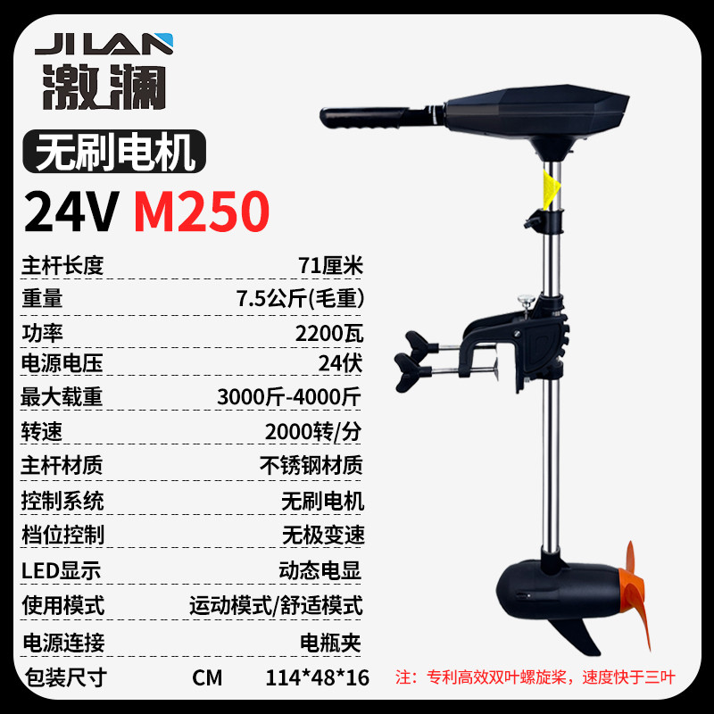 Jiluan Outboard Motor12v Electric Propeller Rubber Fishing Boat Kayak ...