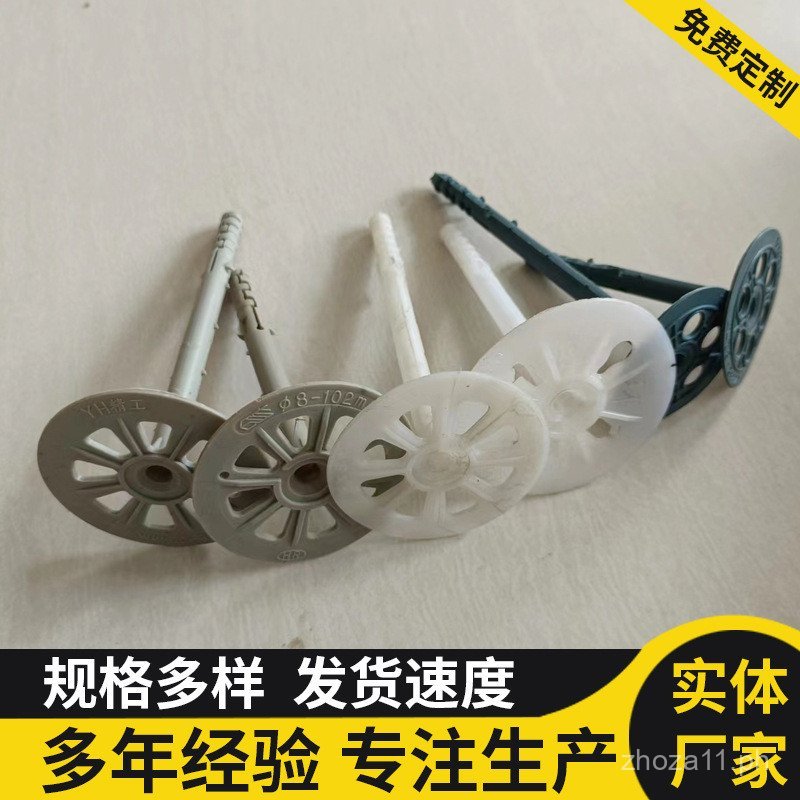 Wall Insulation Nails Building Materials Anchor Nails Insulation Layer ...