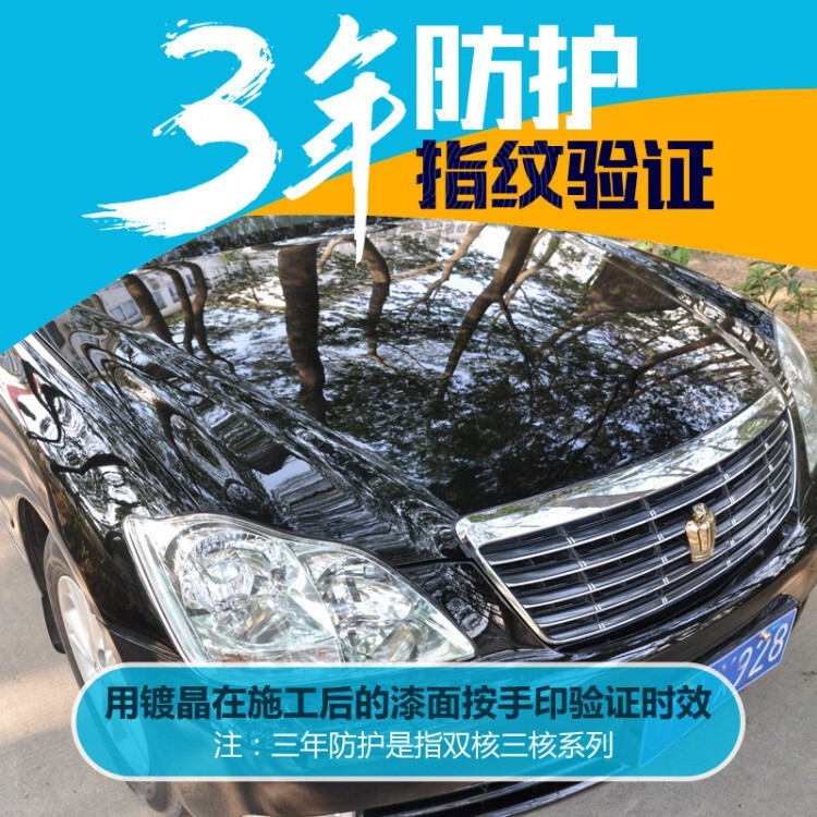 Car Crystal Plating Kit Liquid Glass Car Wax Nano Gold Plating Car ...