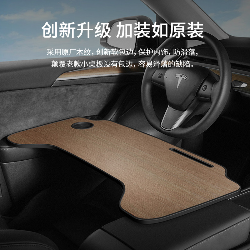 Tesla Model3/Y Car Folding Dining Table Co-pilot Small Table Board Desk ...