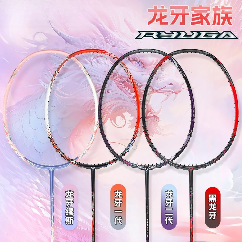 VICTOR RYUGA II PRO CPS THRUSTER RYUGA Badminton Racket TK-RYUGA ...