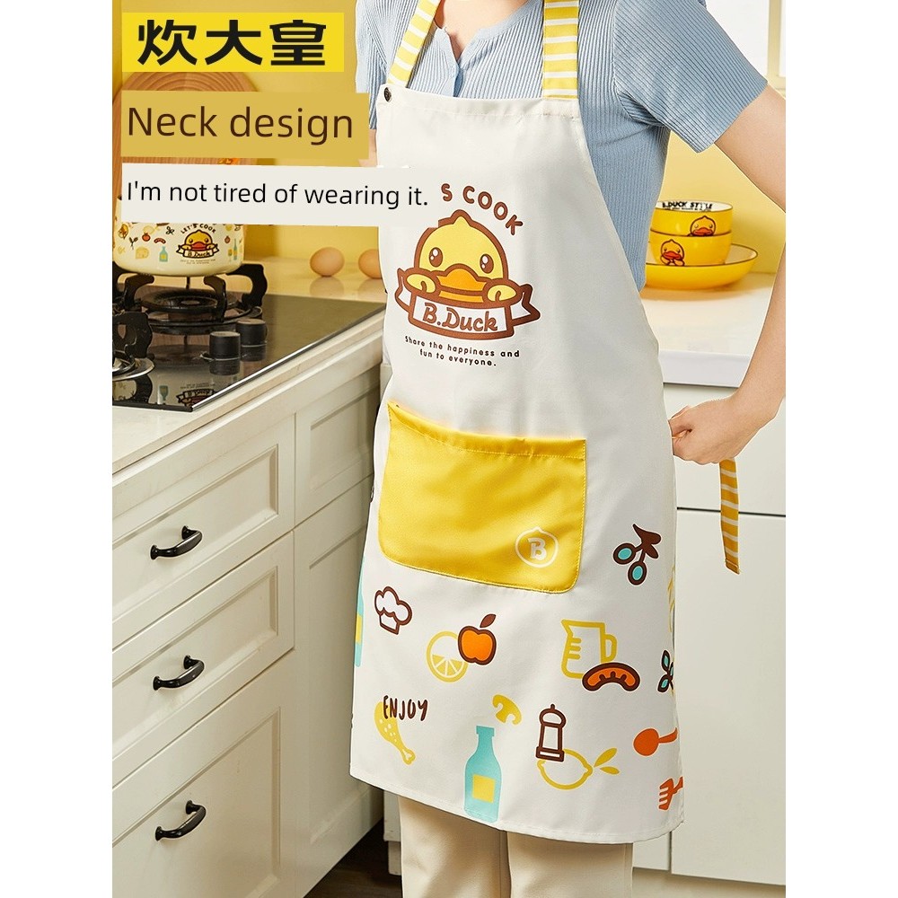 Little Yellow Duck Cooking Royal Household Oil-Proof Cartoon Apron ...