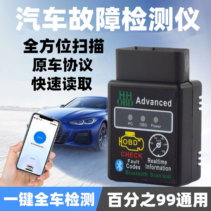 obd Car Diagnostic Tool Fault Code Eliminator Mobile Version Bluetooth ...