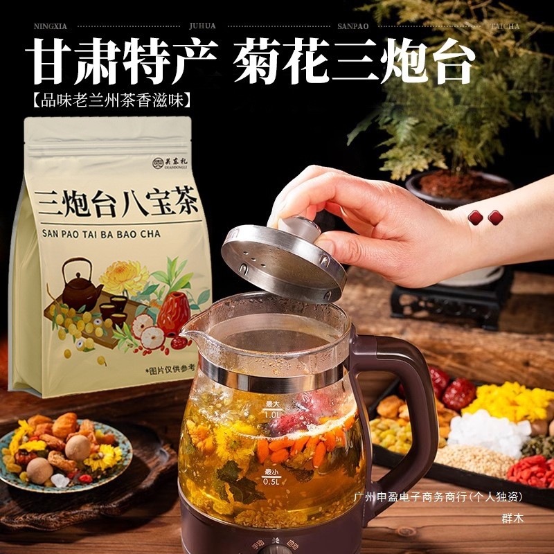 Sanbao Tea Laolanzhou Chrysanthemum Three Brewing Table Tea Gaiwan Tea ...