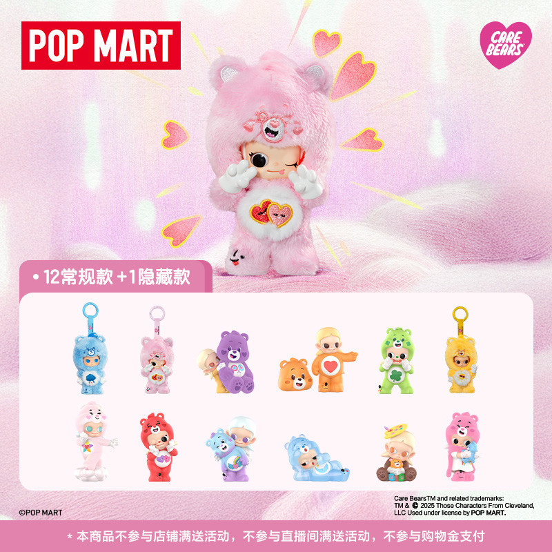 POPMART Zsiga x CareBears Love Bear Series Figure Mystery Box Toy ...