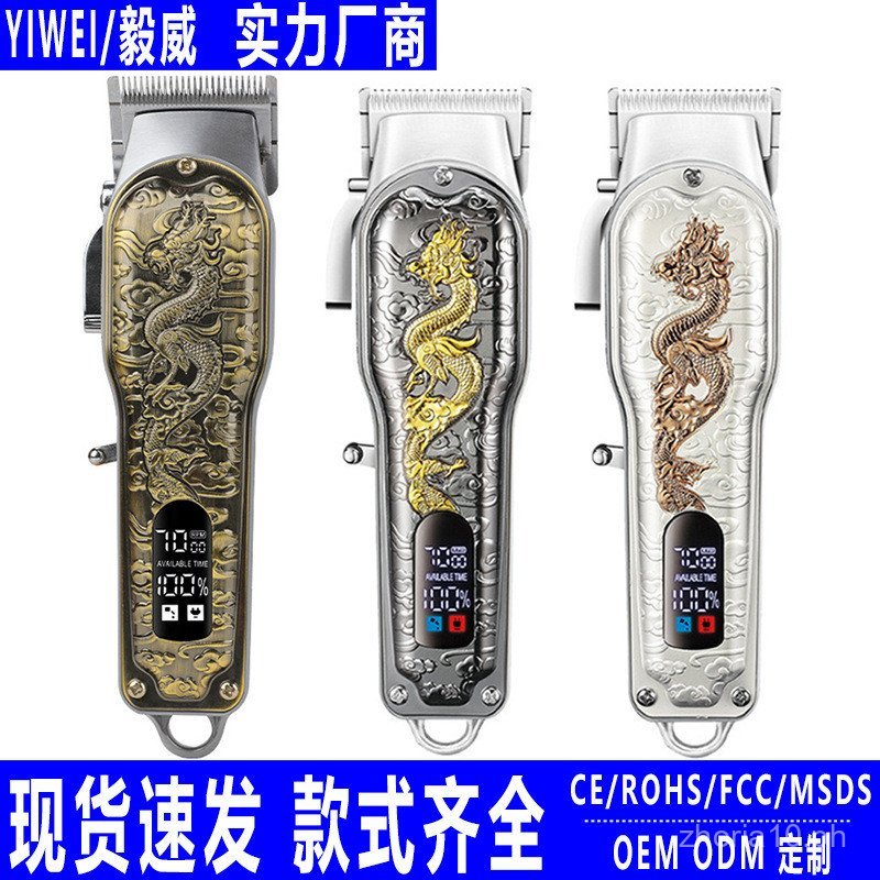 Yiwei Cross-Border Hair Clipper Electric Trimmer Bald Shaving Tool Home ...