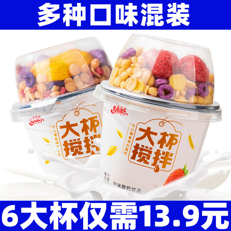 Stirring Yogurt Cereal Yogurt Cup Stirring Nut Milk Whole Box Freeze ...