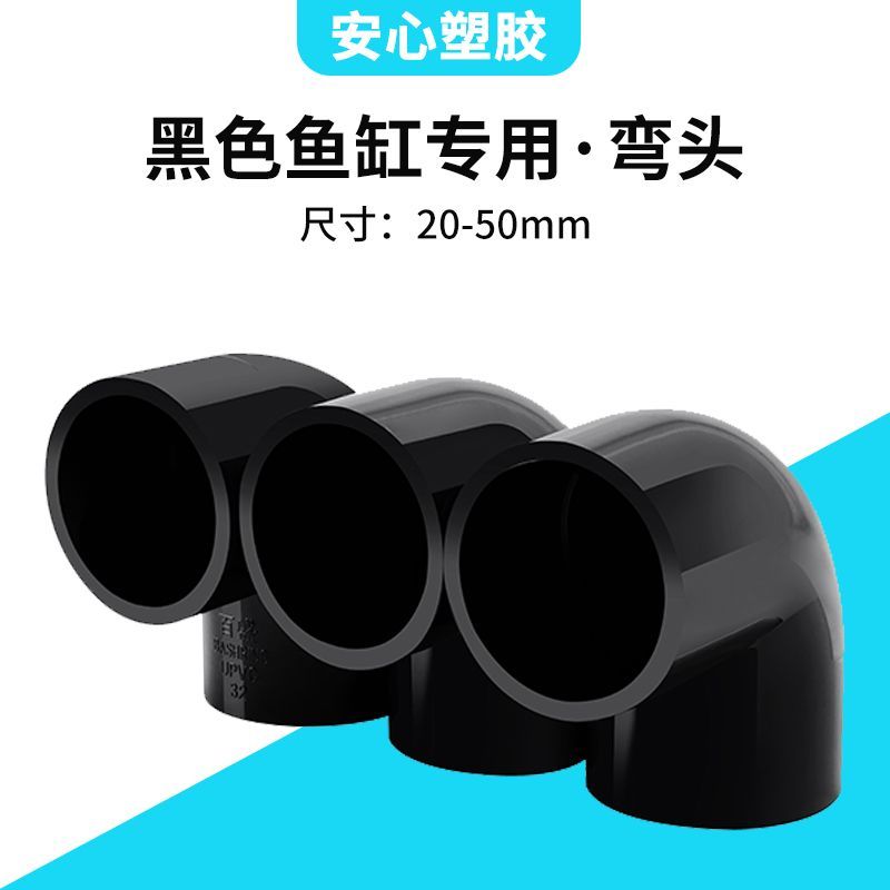 Repair Leak Picking Pure Black PVC right angle elbow Black 90 degree ...