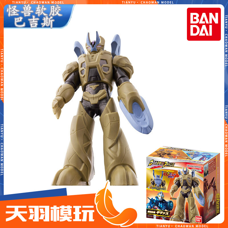 Bandai Ultraman Akko DX Ultra Monster Advanced Series Gibas Soft Plush ...