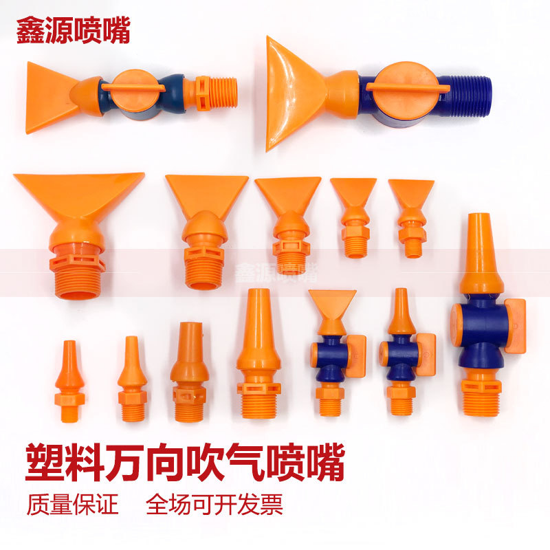Plastic Flat Nozzle Duck Nozzle Universal Adjustable Air Nozzle Fan ...