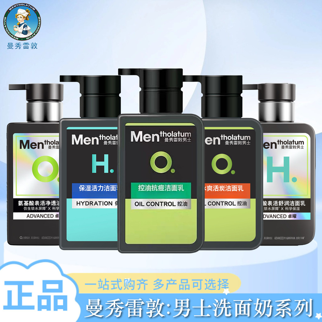 Mentholatum Cleanser for Men, Oil Control, Anti-Acne, Refreshing ...