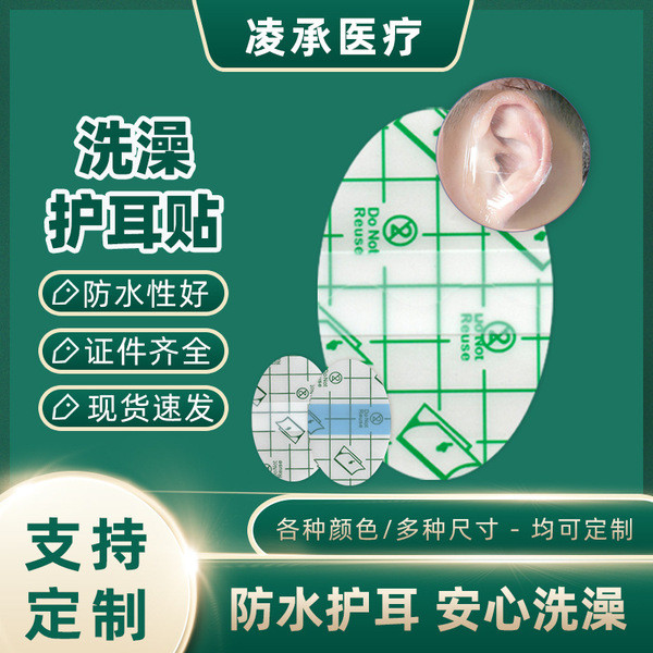 niple bra boob tape Waterproof pu Film Ear Stickers Foot Stickers Fixed ...