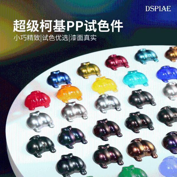 DSPIAE DSPIAE PLD-01 Corgi PP Color Test Card Color Test Parts Model ...