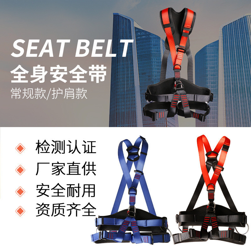 SUT Full Body Back Climbing Outdoor High Altitude Five-Point Wind Power ...