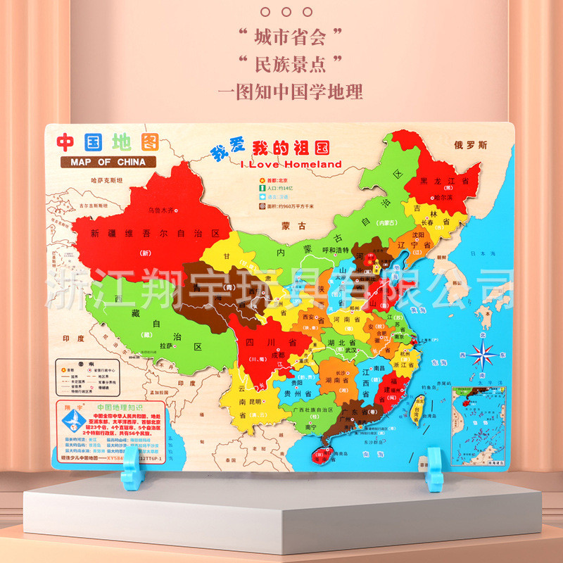 2024New Wooden Map Puzzle China Map Puzzle World Map Collection Double ...
