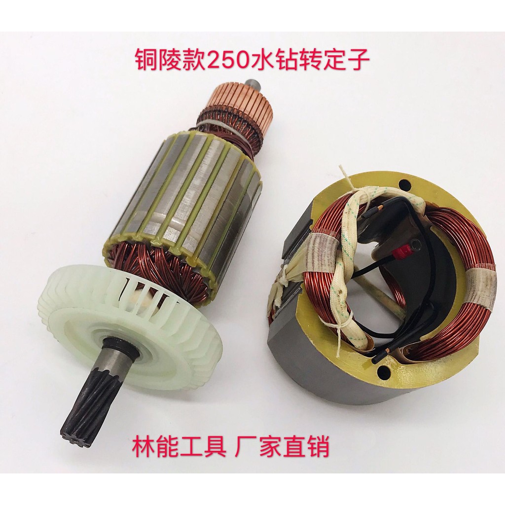 Lin Neng Ling Style9Teeth250Desktop Drilling Machine Water Drill Rotor ...