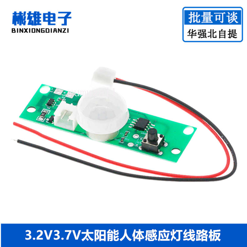 3.2V3.7V Solar Body Sensor Light Circuit Board Infrared Sensor Solar ...