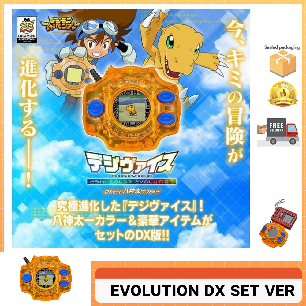 [พร้อมส่ง] BANDAI Evolution DX Set Ver Digivice 25th Color Evolution DX ...