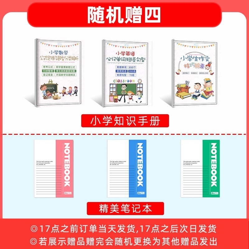 2022 Autumn All Four Books Huanggang Xiaozhuangyuan Workbook To Scroll ...