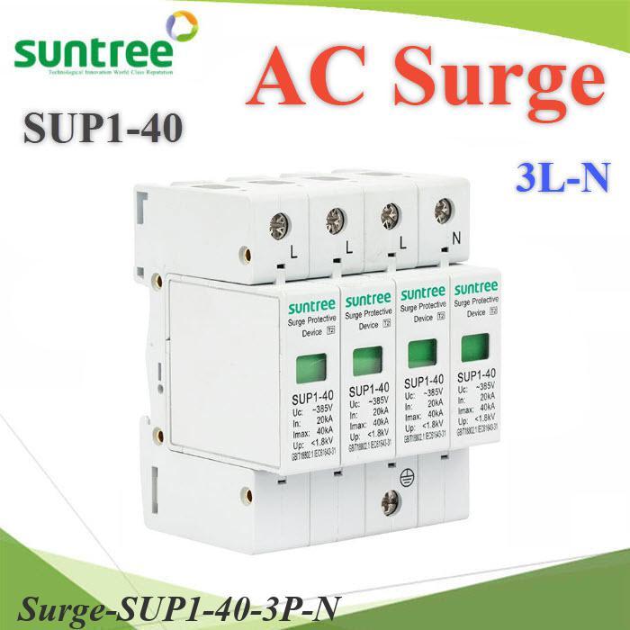 Surge AC SUP1-40 40Ka Lightning Protection Equipment 385V 3 Phase 3P N ...
