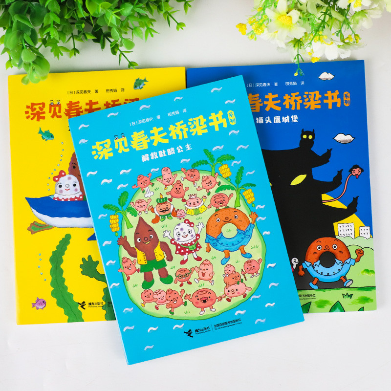 Deep See Spring Husband Bridge Book Series Full Set of 3 Volumes ...