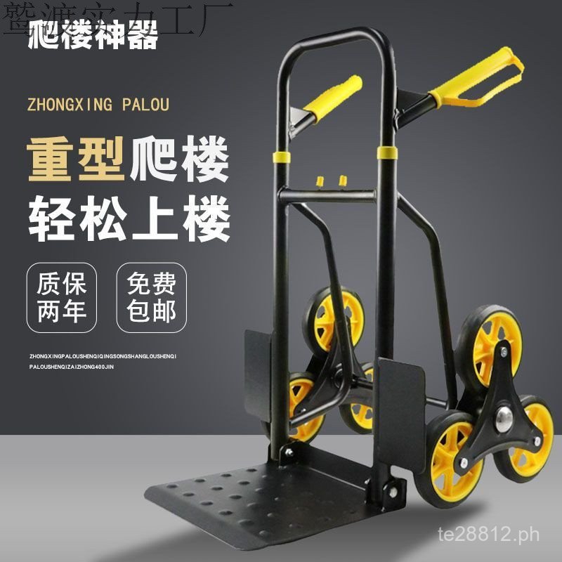 Small Moving Cart Cement Non-Electric Stair Climbing Heavy Duty Push ...