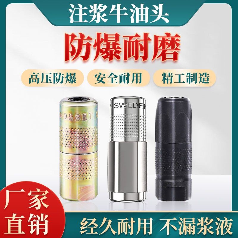 High Pressure Grouting Machine Accessories Grouting Machine Parts ...