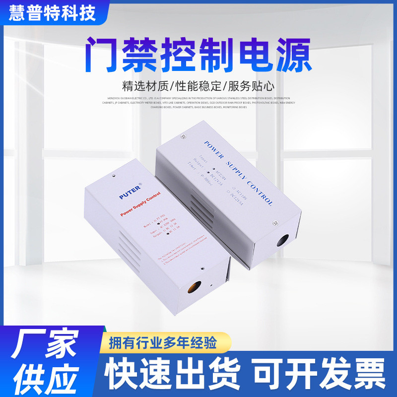Manufacturer PT-P06 12v5A Access Control Power Adapter Transformer ...