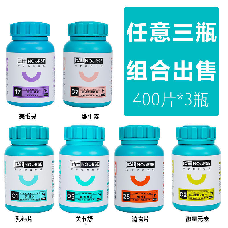 3 bottles of Weishi Pet Dog Calcium Trace Elements 160 Tablets 3 ...