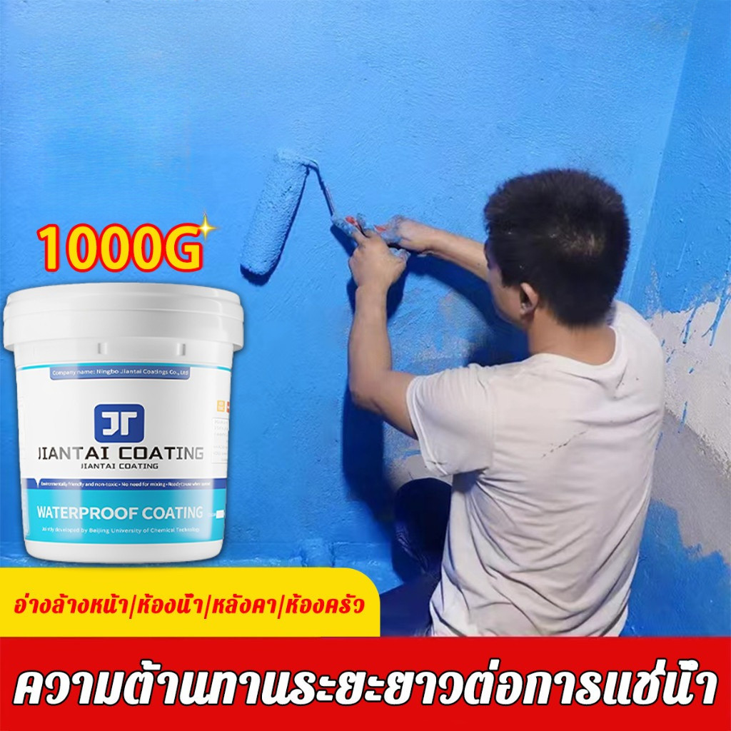 1000g JT Waterproof Paint High Temperature No Melting Does Not Break ...