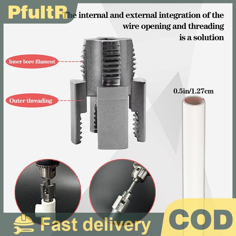 [KICO] Pipe Thread Cutting Tool Integrated Internal External Pipe ...
