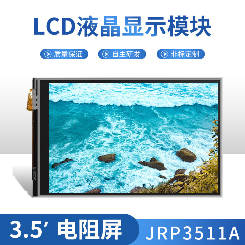 3.5LCD Display Module3511Touchscreen display with resistive touch LCD ...
