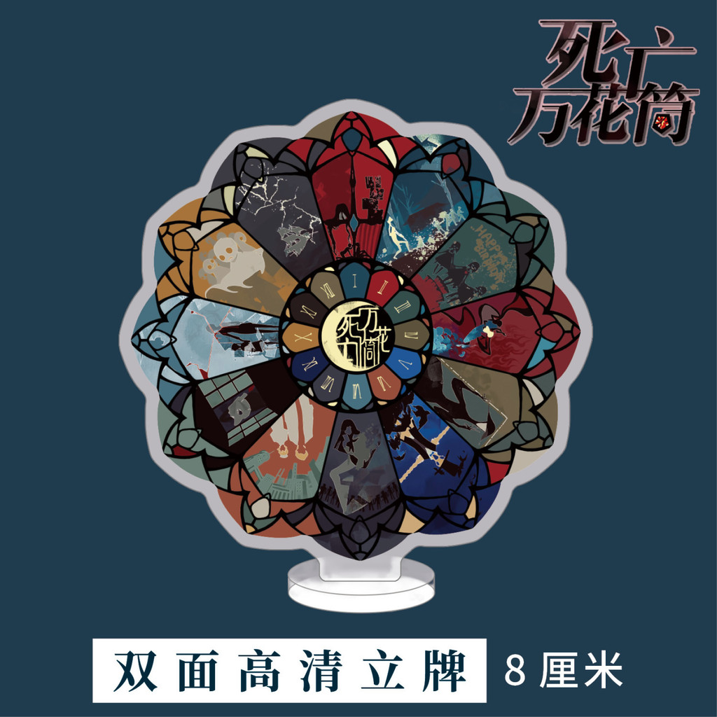 Death Kaleidoscope Merchandise Acrylic Stand E Type 8cm Gao Lin Qiushi Ruannan Candle Fan ...