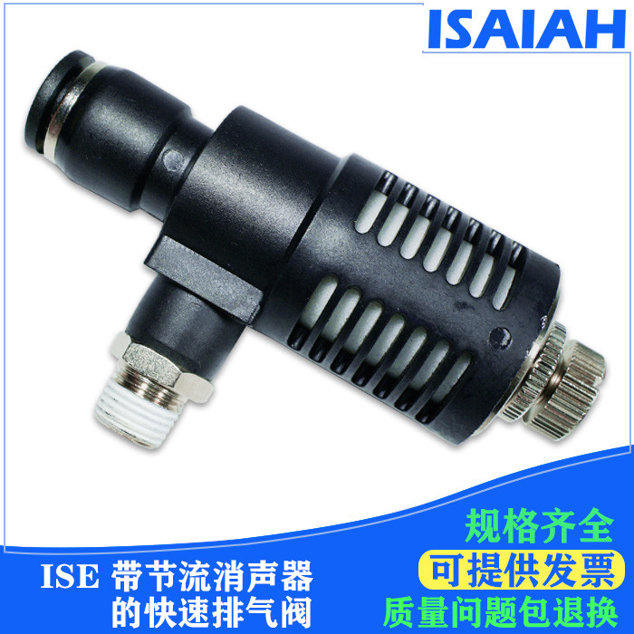 Quick Discharge Valve with Throttle Muffler Quick Exhaust Valve Flow ...