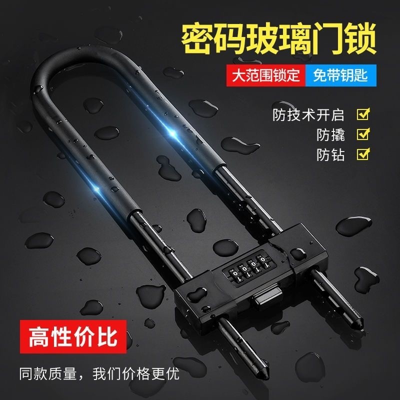 Password U Type Lock Glass Door Lock Password Lock Shop Door Double ...