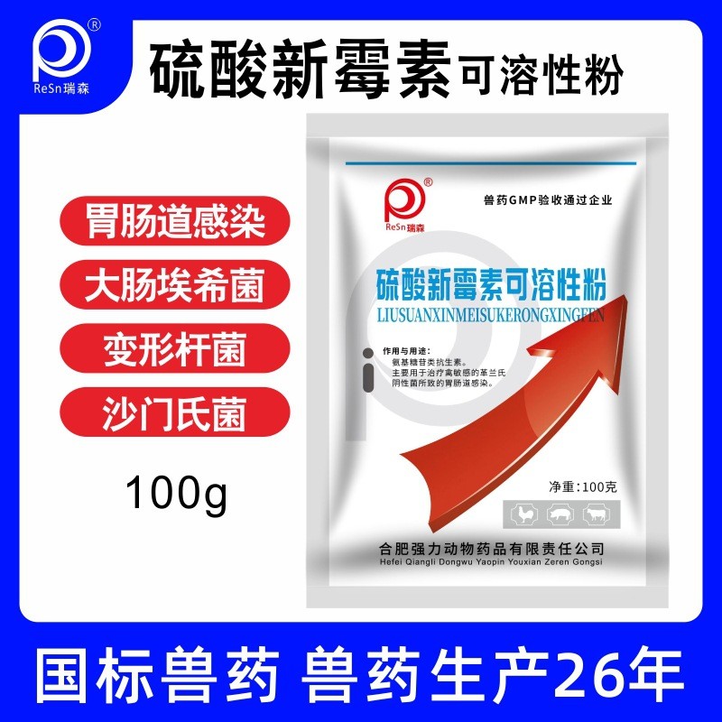 Veterinal Medicine New Mold Sulfate Powder Gastrointestinal Infection ...