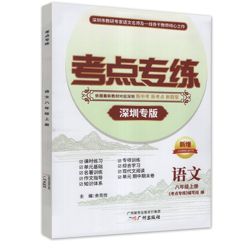 2022 Shenzhen Special Edition Exam Site Specializes in Chinese Eighth ...