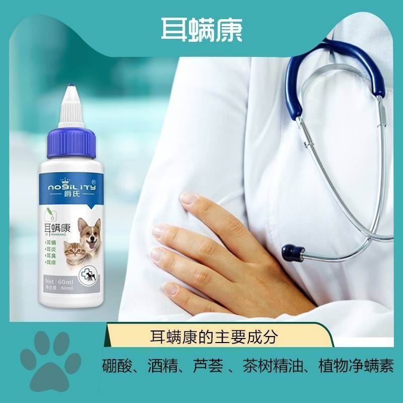 2025 New Products Ear Mites Kang Ear Drops Cat Ear Mites Pets Cats Dogs ...