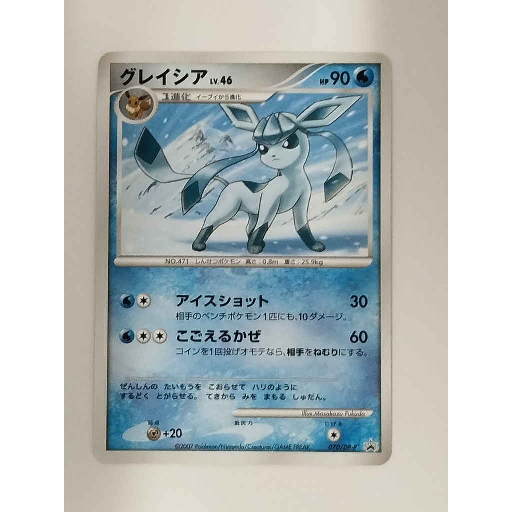Glaceon 070/DP-P Genuine Pokemon cards Authentic Japanese Pokémon cards ...