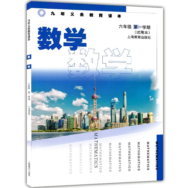 Hu Education Edition Shanghai Textbook Six Seven Eight Nine Grade First ...