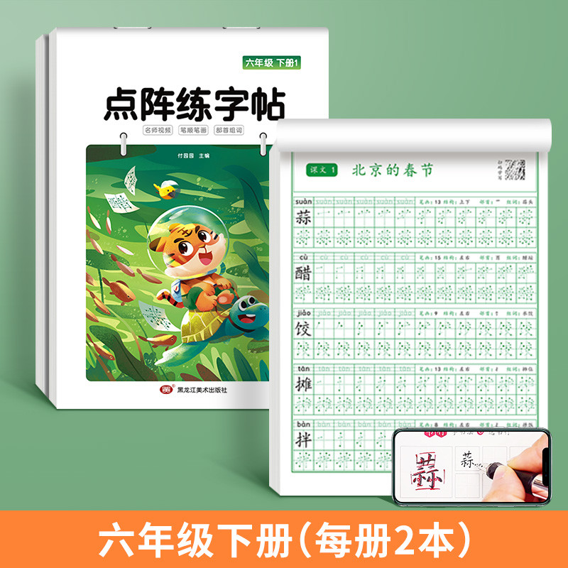 First Grade Second Grade Copybook Handwriting Practice for Elementary ...