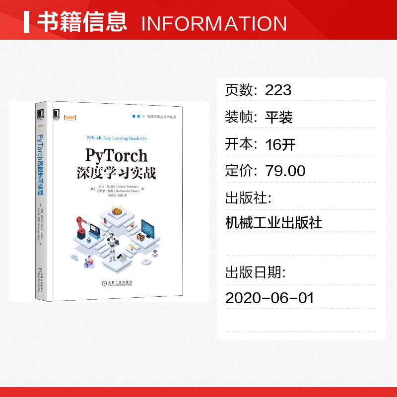 PyTorch Deep Learning Practical Combat (United States) by Shelin Thomas ...