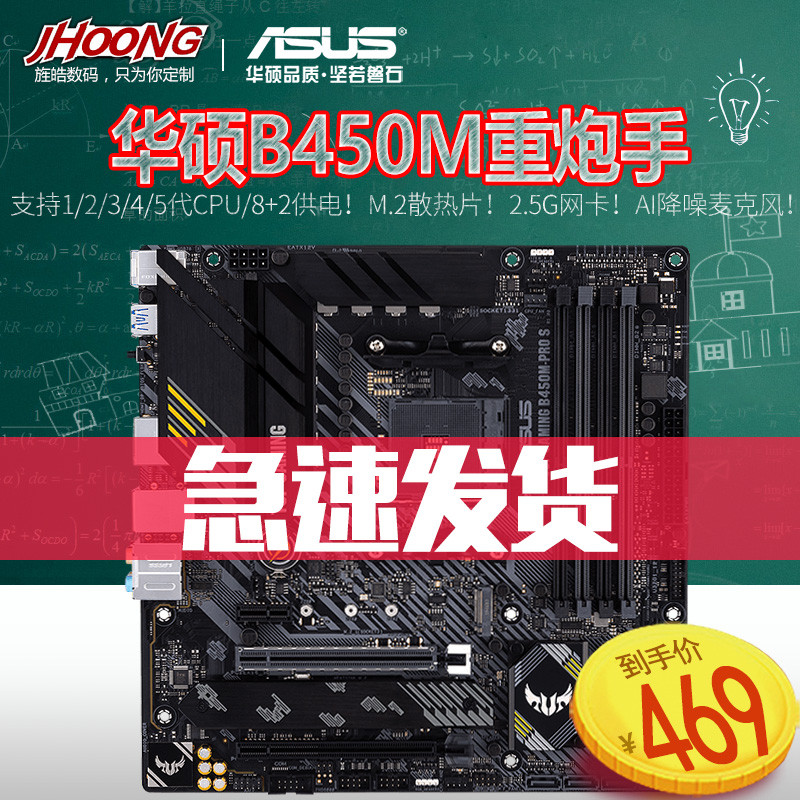 Asus/Asus TUF GAMING B450M PRO II/S Heavy Gunner PRIME B450M-K II/-A ...