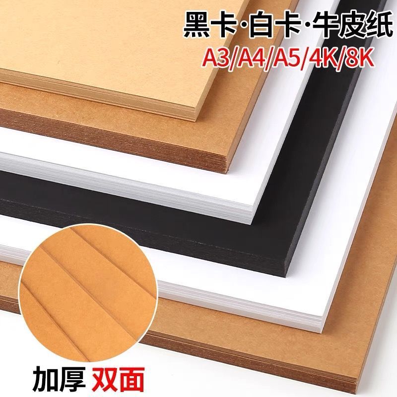 A3 Card Paper Black White Kraft Card Paper Handmade Hard Card Paper ...