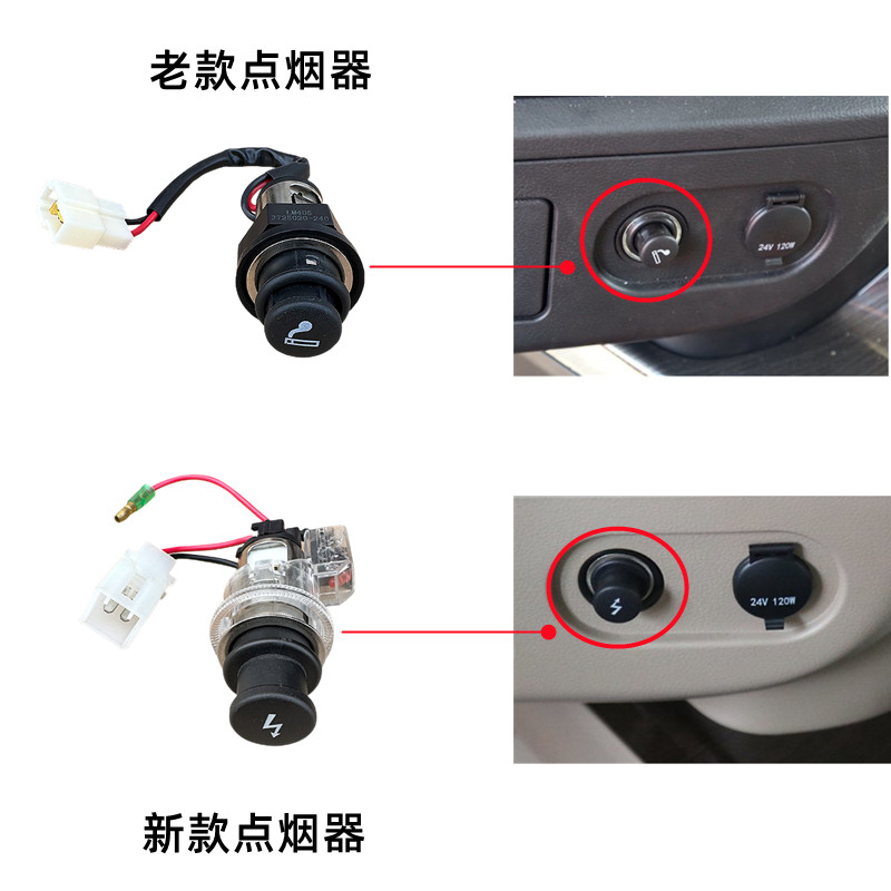 Free JH6 Cigarette Lighter Female Holder Cigarette Lighter Head 24V ...