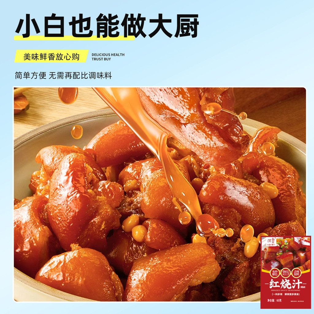 Household Commercial Braised Ingredients Sauce Braised Pork Braised ...