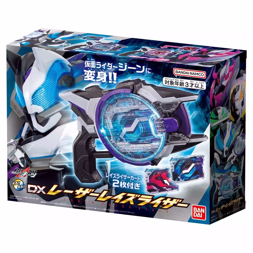 Bandai DX Kamen Rider Extreme Fox GEATS Laser Sublimator Deluxe Edition ...