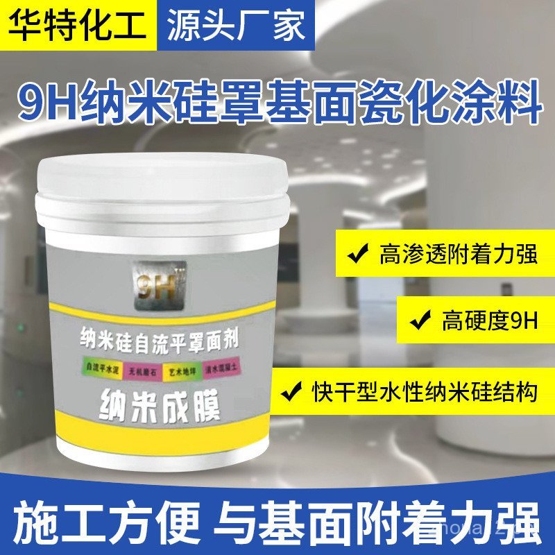 High Hardness Nano Silicon Coating Ceramic Paint Widely used for ...